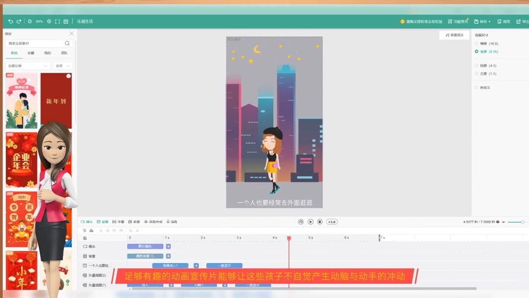 科普动画宣传片制作能带来什么好处?_小视频制作软件哪个好