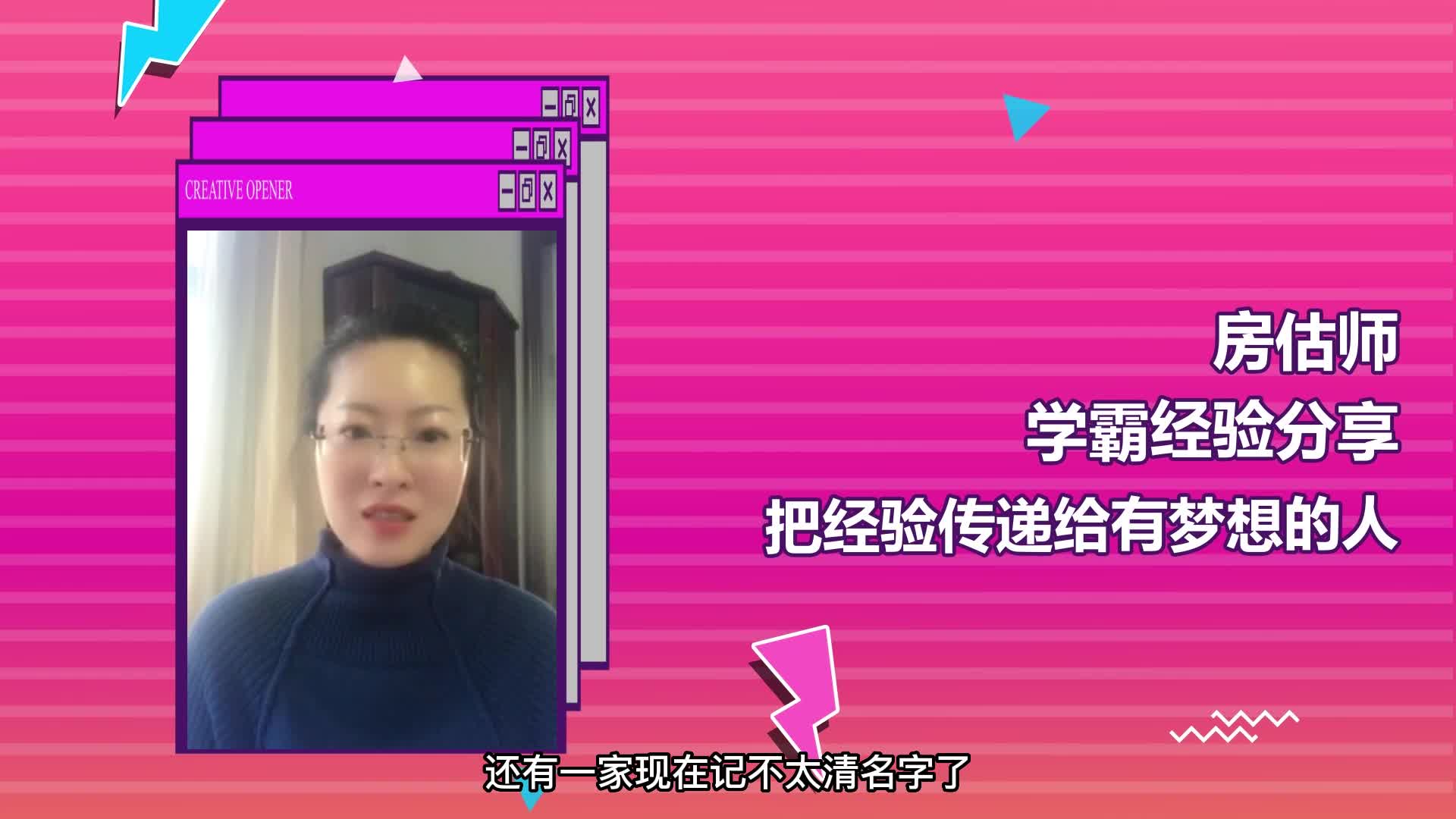 2022年房地产估价师考试经验分享!