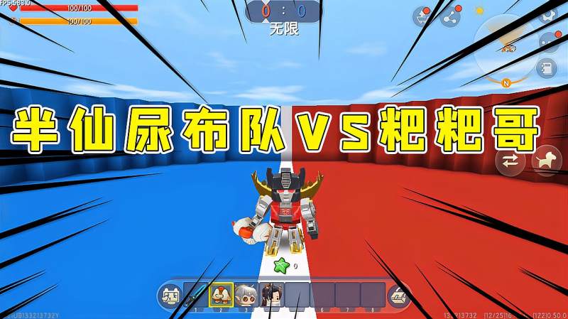 迷你世界VS系列:半仙自导自演主播大战,丢尿布的半仙大战粑粑哥