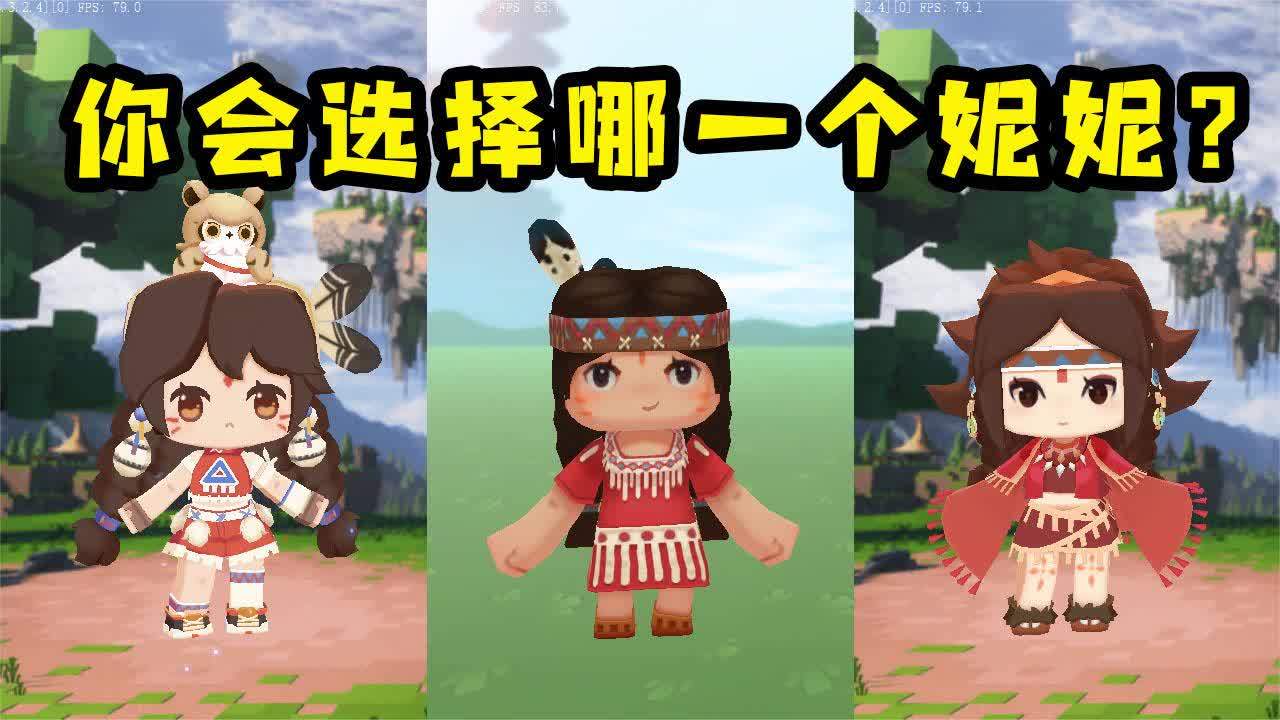 迷你世界:假如你是卡卡,你会选择哪一个妮妮和你一起闯荡天涯?