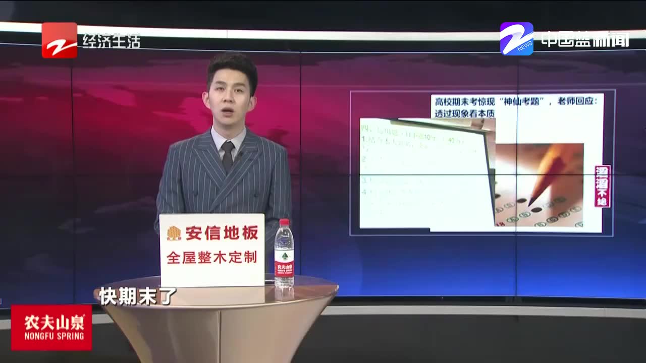 高校期末考惊现“神仙考题”老师:透过现象看本质