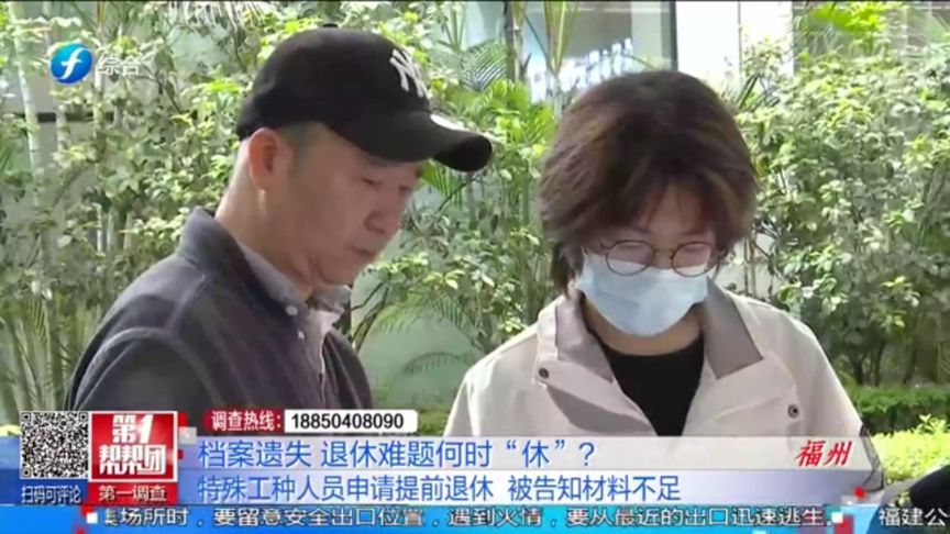 企业倒闭后原始档案遗失,特殊工种人员申请退休却无法享受政策