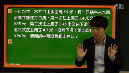 1-3-1-3 有理数的加法运算