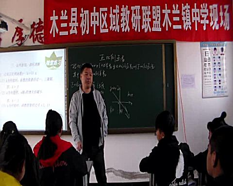 木兰县2018年初中区域教研联盟活动《19.2.1正比例函数》(初级中学...