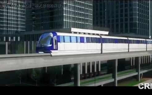 中铁磁浮:引领中国磁浮新时代