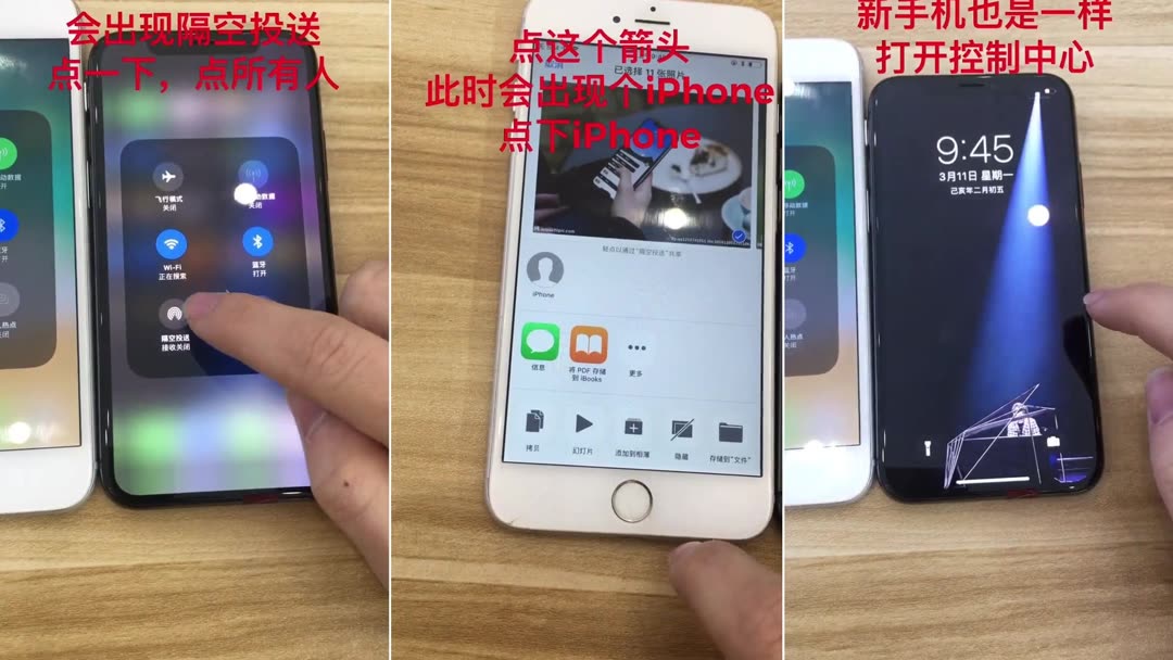 换新手机了怎样把旧手机上的照片快速传到新机上科技 #还有这种神奇...