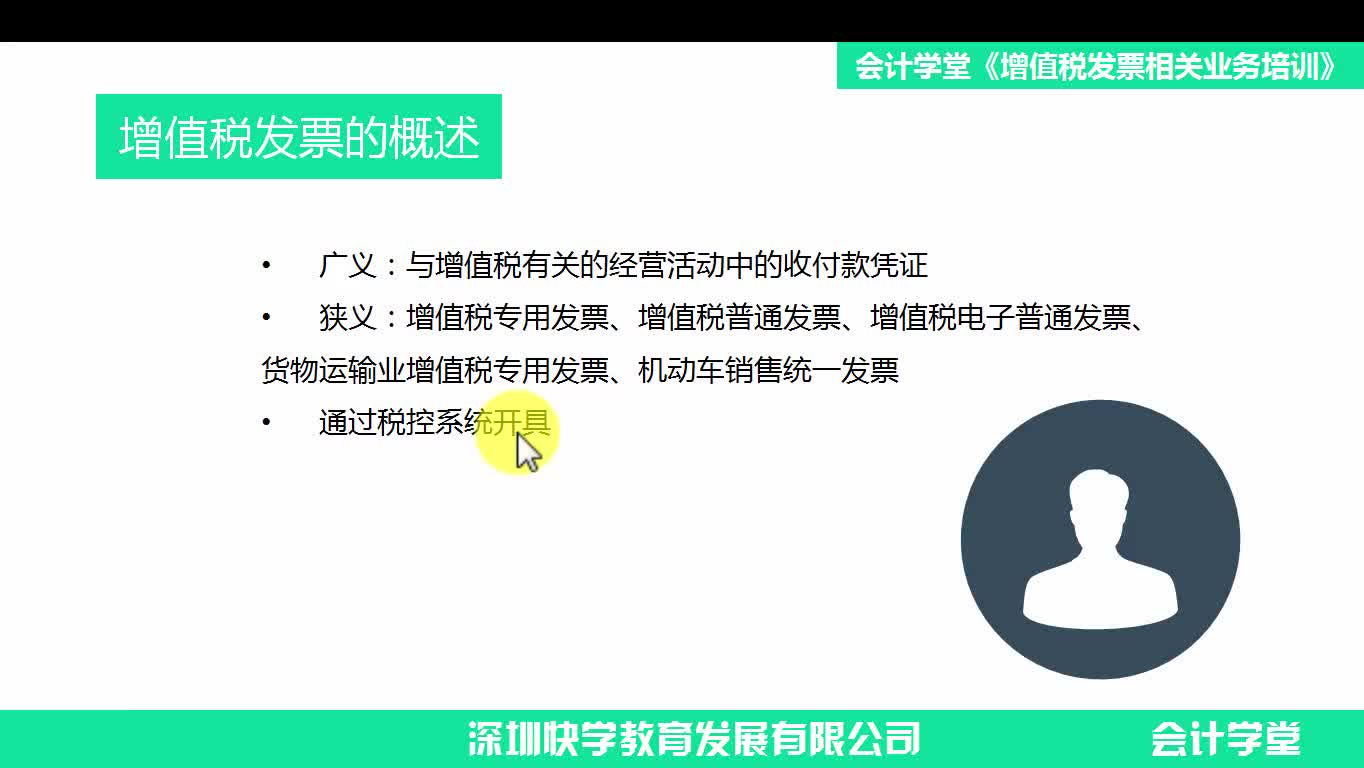国税发票打印机_公司发票管理流程_专用发票管理制度