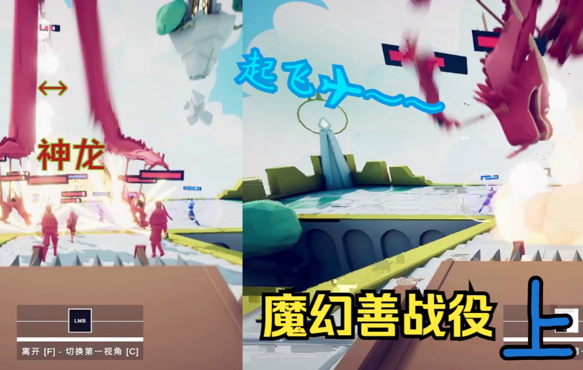 全面战争模拟器【魔幻善战役 上】:神龙(❌)烟花(✔)(doge)