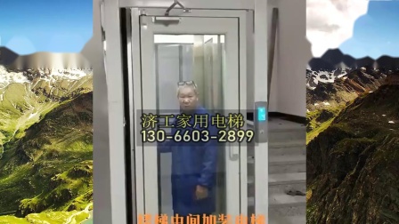 家用小型电梯视频别墅电梯哪个品牌质量最好.mp家用小型电梯视频...