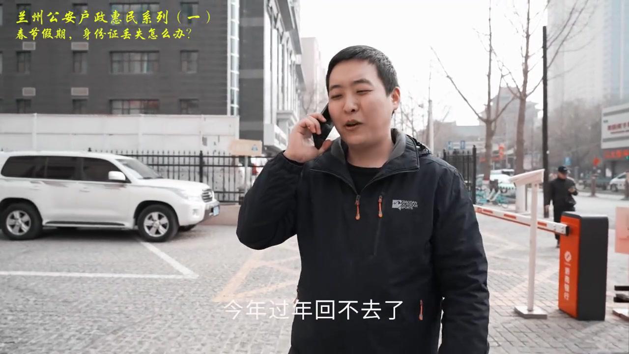 春节假期,身份证丢失怎么办?