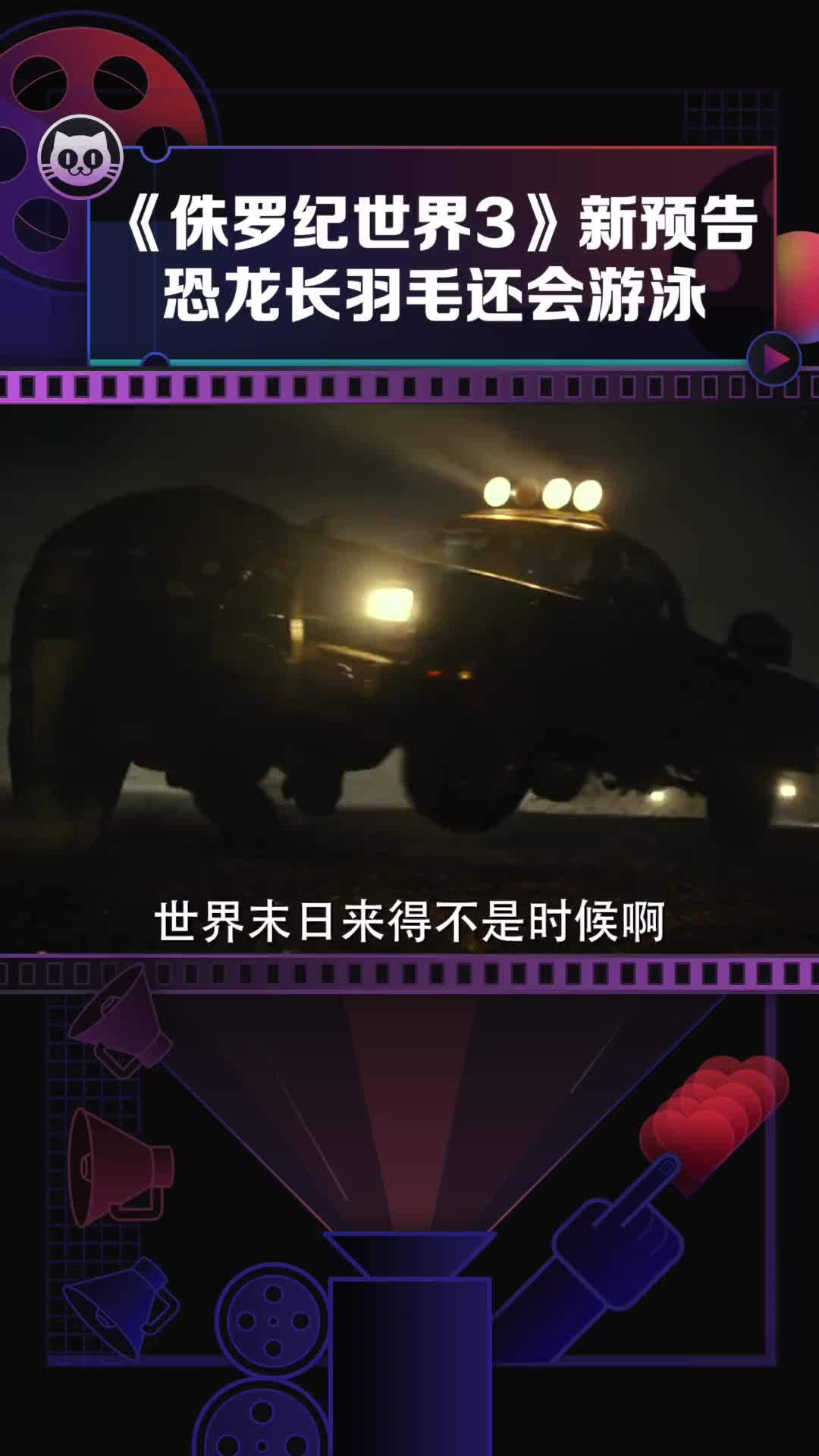 #侏罗纪世界3发布新预告,长羽毛的恐龙在水下也迅猛无比,好震撼,期待...