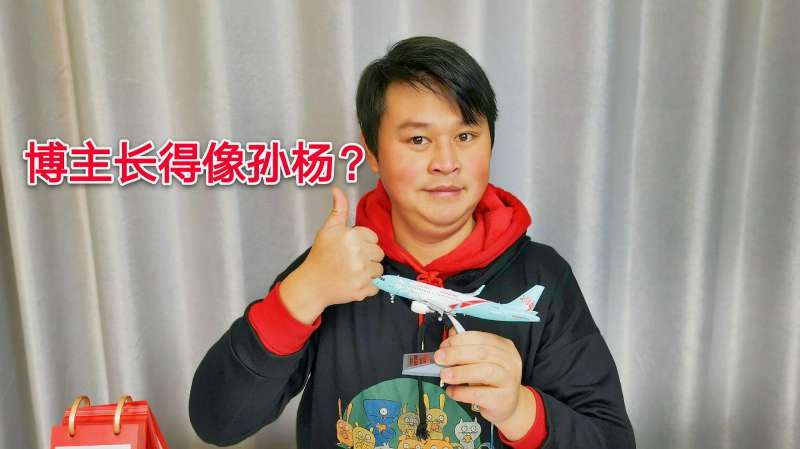 模型大师长得像孙杨?他手里拿的是什么航空的飞机模型?