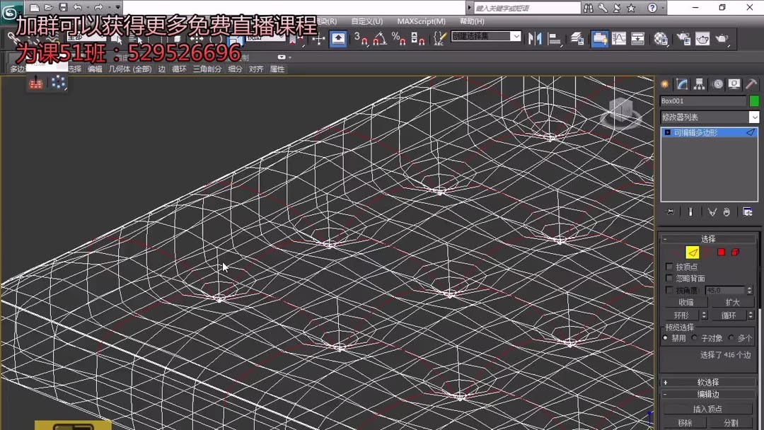 3dmax建模3dmax室内设计3dmax教程