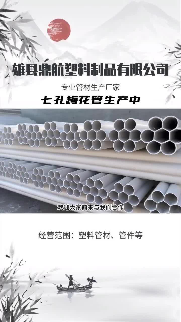 建筑pe管定做,mpp管厂家定做建筑pe管规格;还可定做cpvc管材和cpvc...