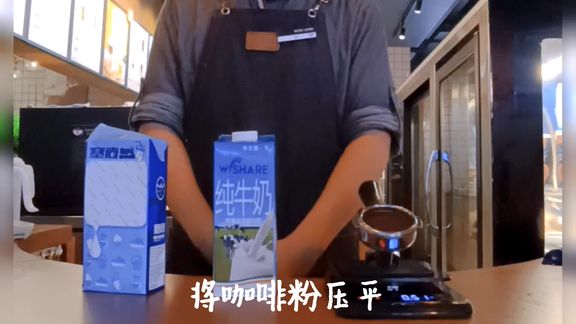 第一集:拿铁咖啡详细的制作过程!一定不要错过哦!#咖啡师日常