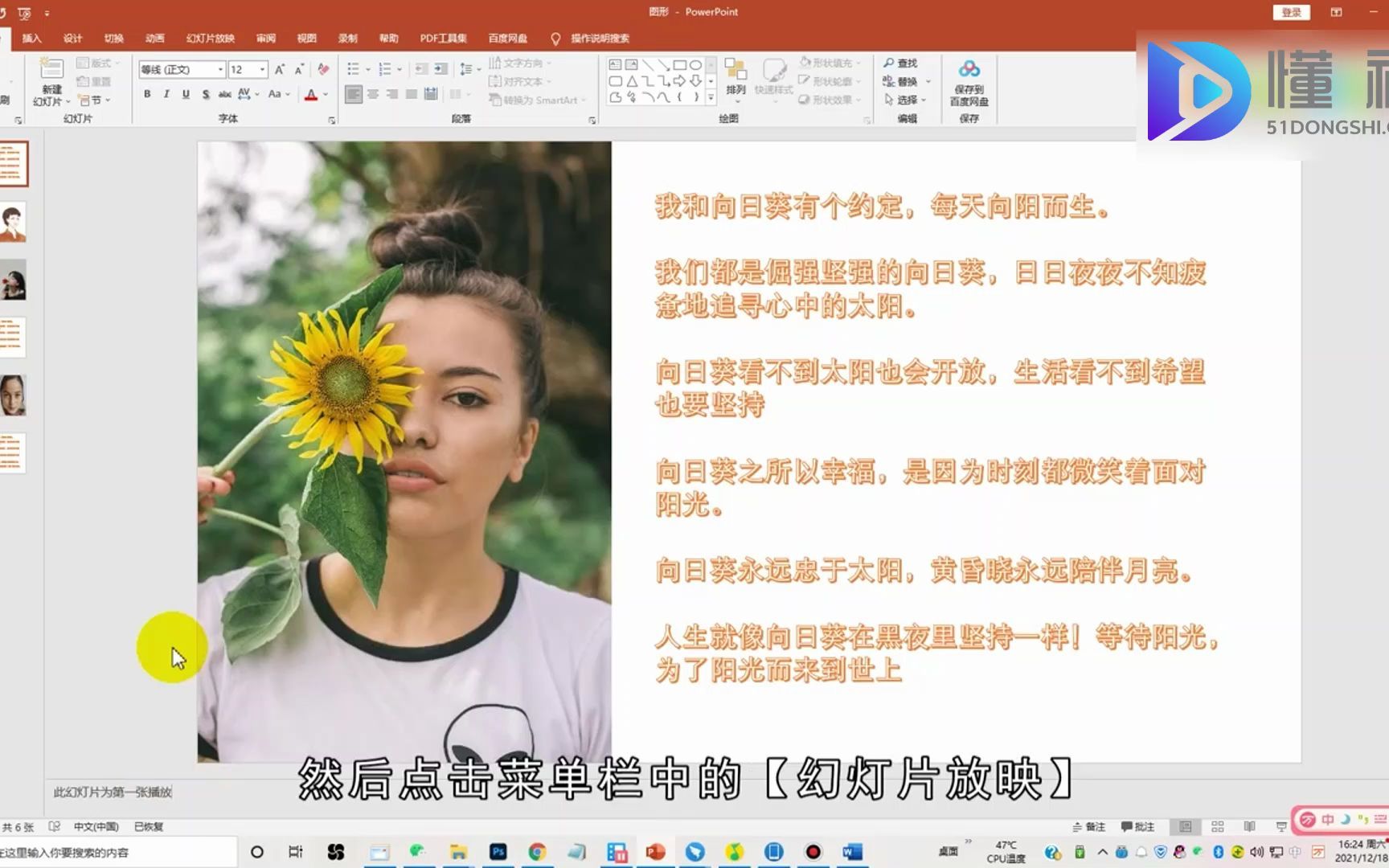 在ppt中怎么加入备注?在ppt中加入备注