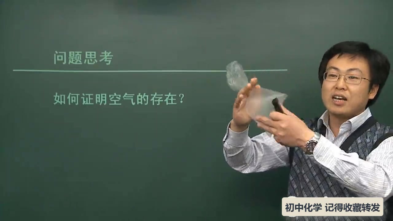 初中化学:空气组成和氧气含量的测定,重点解析