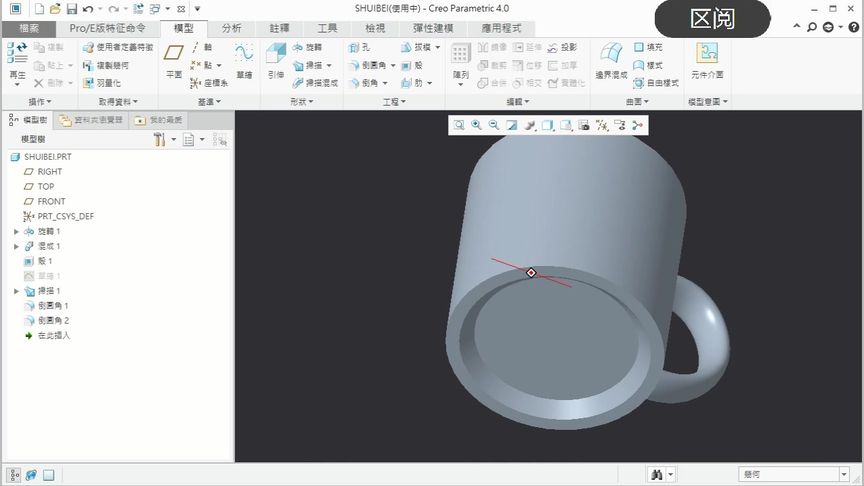 职场技能:Creo-3D建模入门,学会旋转与扫描一分钟搞定水杯建模