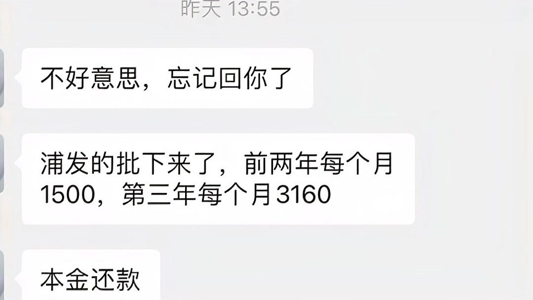 浦发信用卡逾期协商分期,本金分期3年,能告诉你的,能做到的都会告诉...