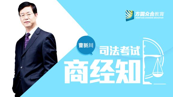 众合司考-真题解析-20160405