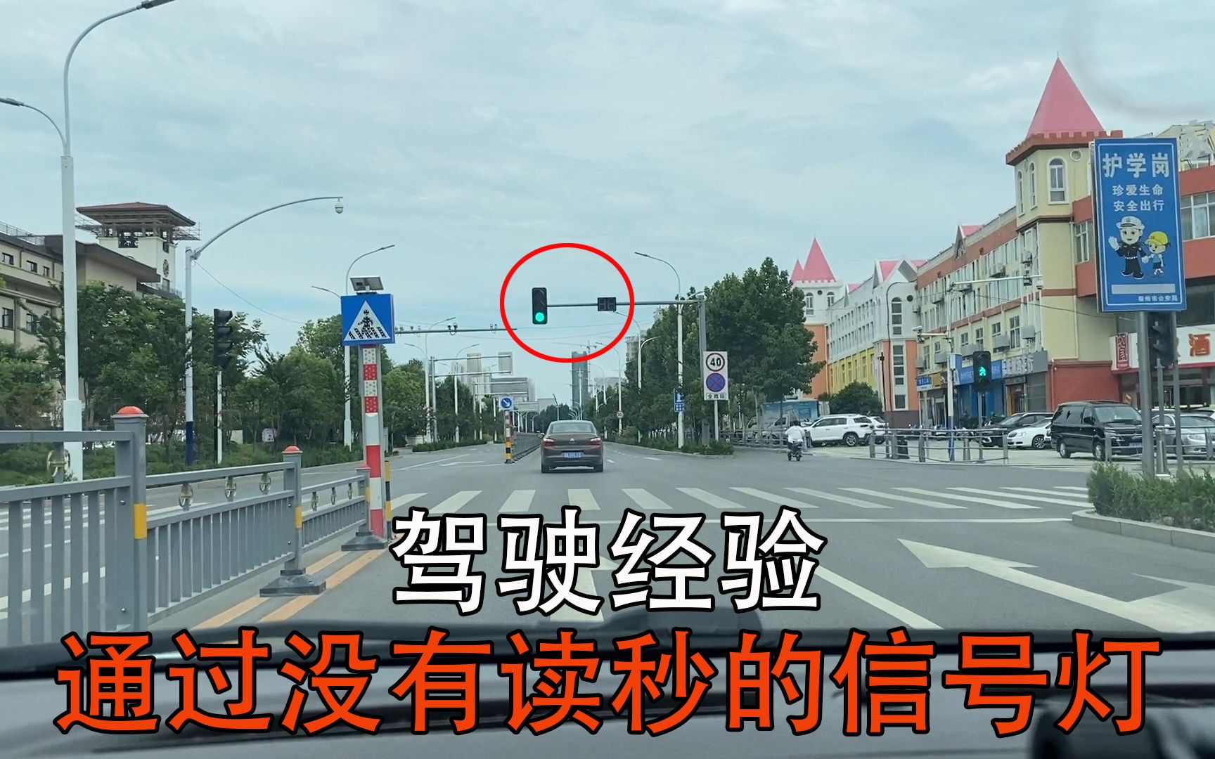 信号灯路口没有读秒,该如何通过?注意老司机的方法,简单易用