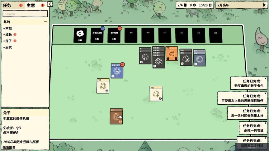 #游戏日常 #游戏 #堆叠世界 刚得到的人民就这么死了