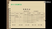 红字冲销法