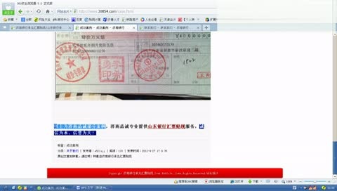 济南承兑汇票贴现视频,济南银行承兑汇票贴现
