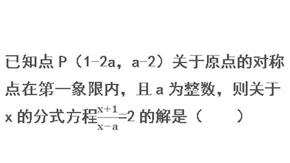 八年级数学:关于分式方程的解法,这几个方法一定要掌握