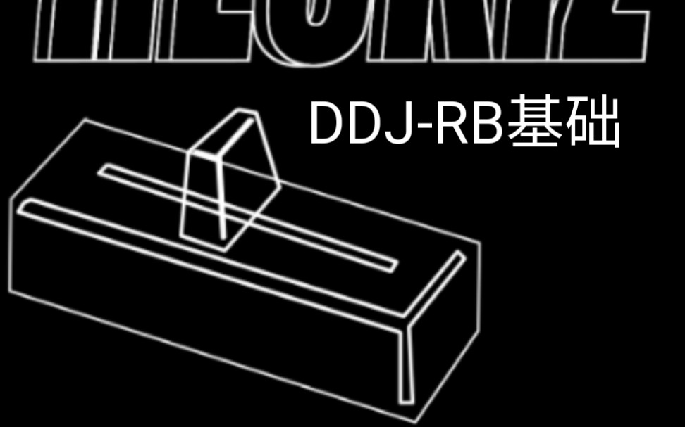 【Scratch手法】DDJ-RB只是新手专用?我看不是~(狗头保命)