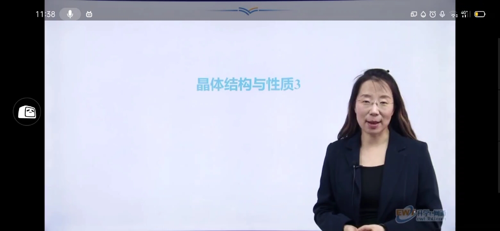选择性必修二化学 晶体结构与性质三 晶胞的计算大招空间利用率