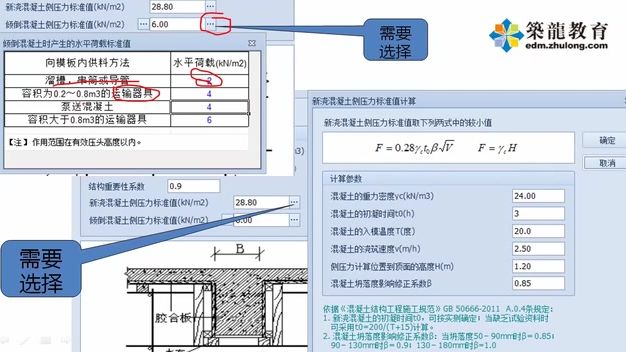中建五局总工程师分享高大模板支撑系统设计计算