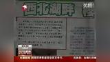 一段新闻无意间拍到的跳楼事件1分06秒:此视频必定爆红