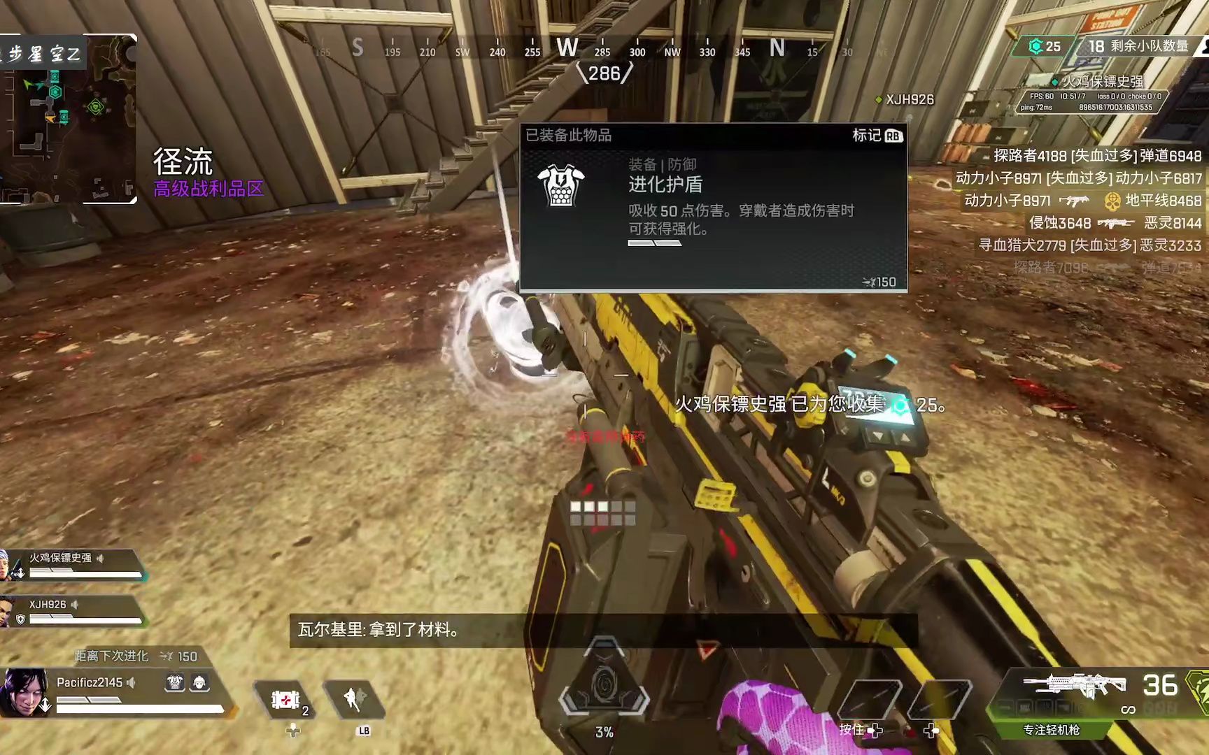 多人模式游戏体验如何?《APEX》XSS主机实机演示