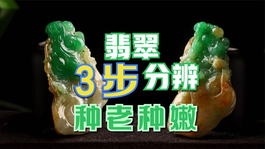 翡翠无论是冰种还是糯种,有一种不能买,别让你的钱打水漂!