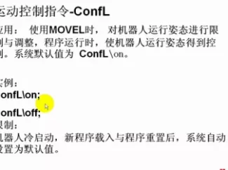 02_ABB机器人RAPID实用指令精读b 高清