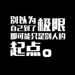 年华的笔记 