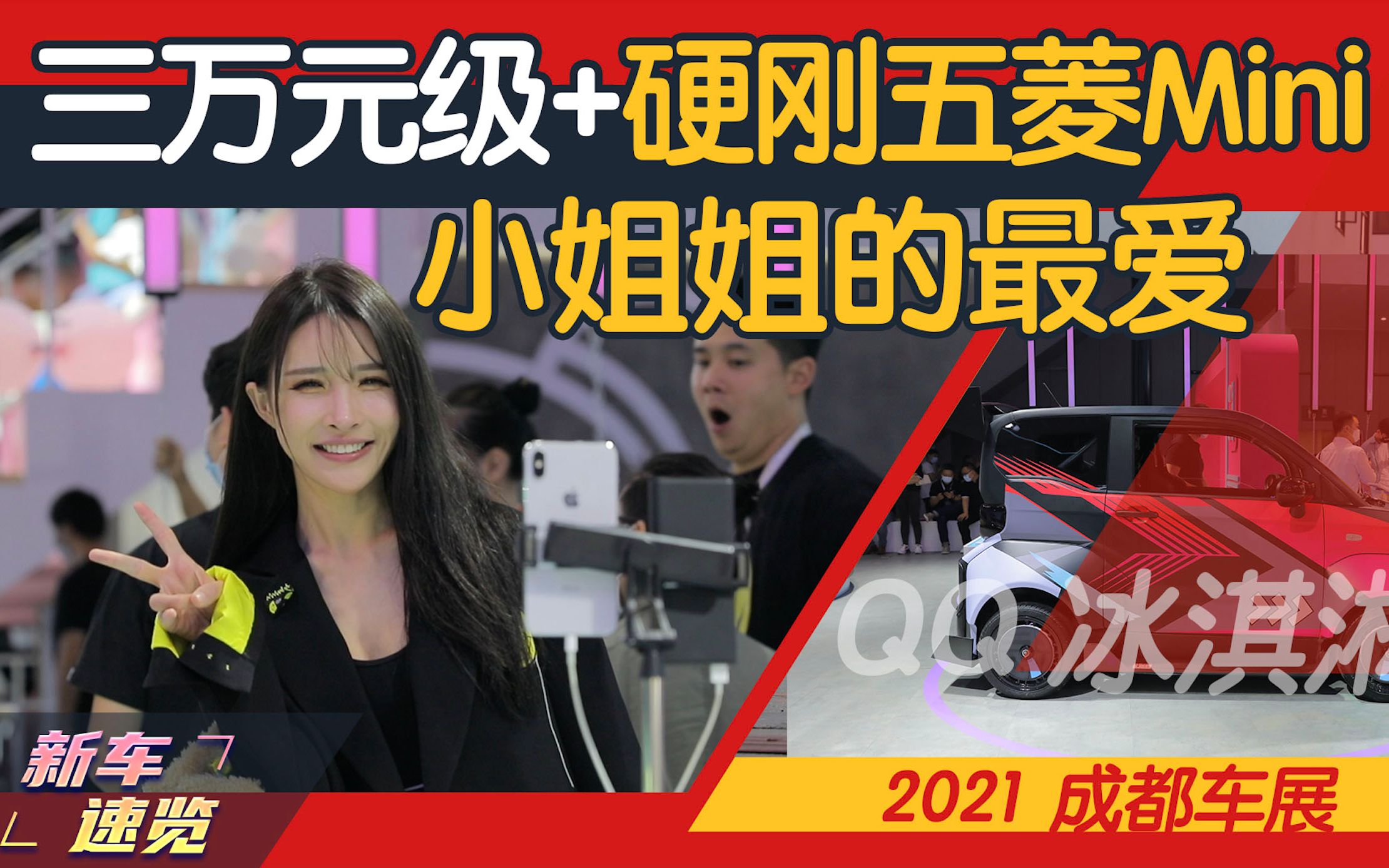 预计不超3万元,硬磕五菱mini EV,纯电奇瑞QQ更呆萌