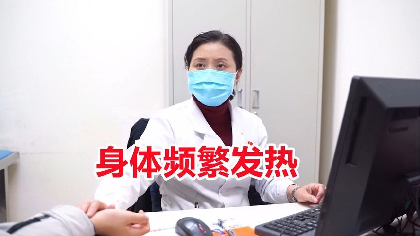 学生总是上午无故犯困,睡前身体发热,医生提出这一建议