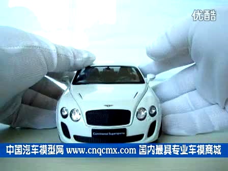 中国汽车模型网 汽车模型 宾利 欧陆GT 威利 1:18 灰白