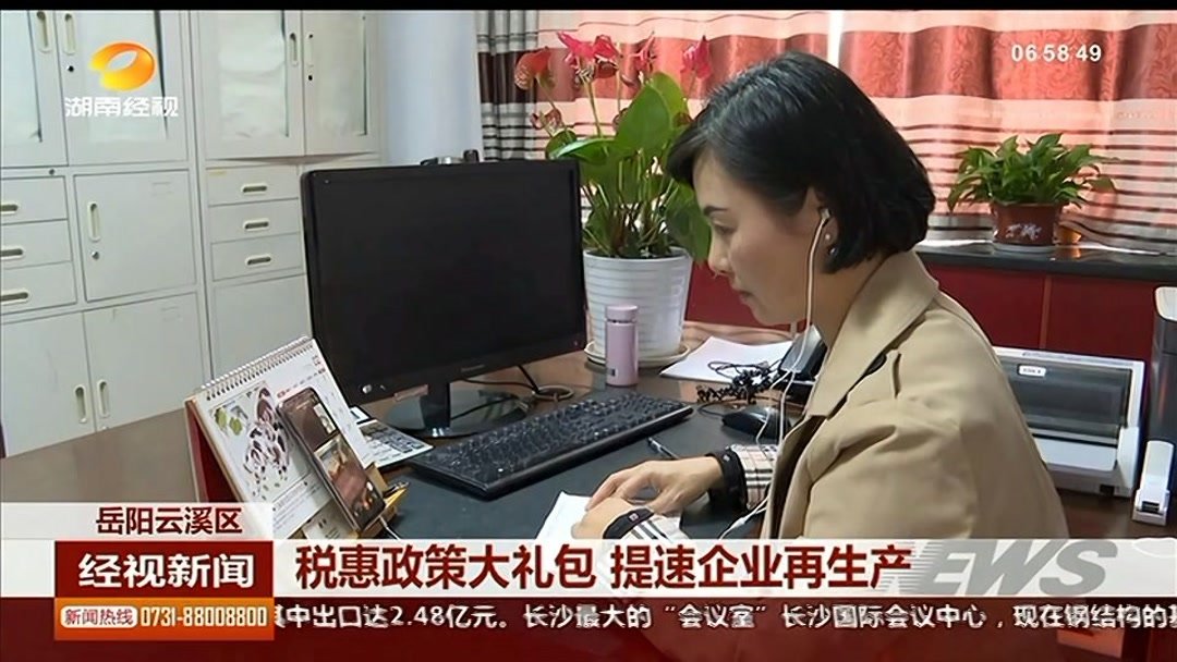 税惠政策大礼包提速企业再生产
