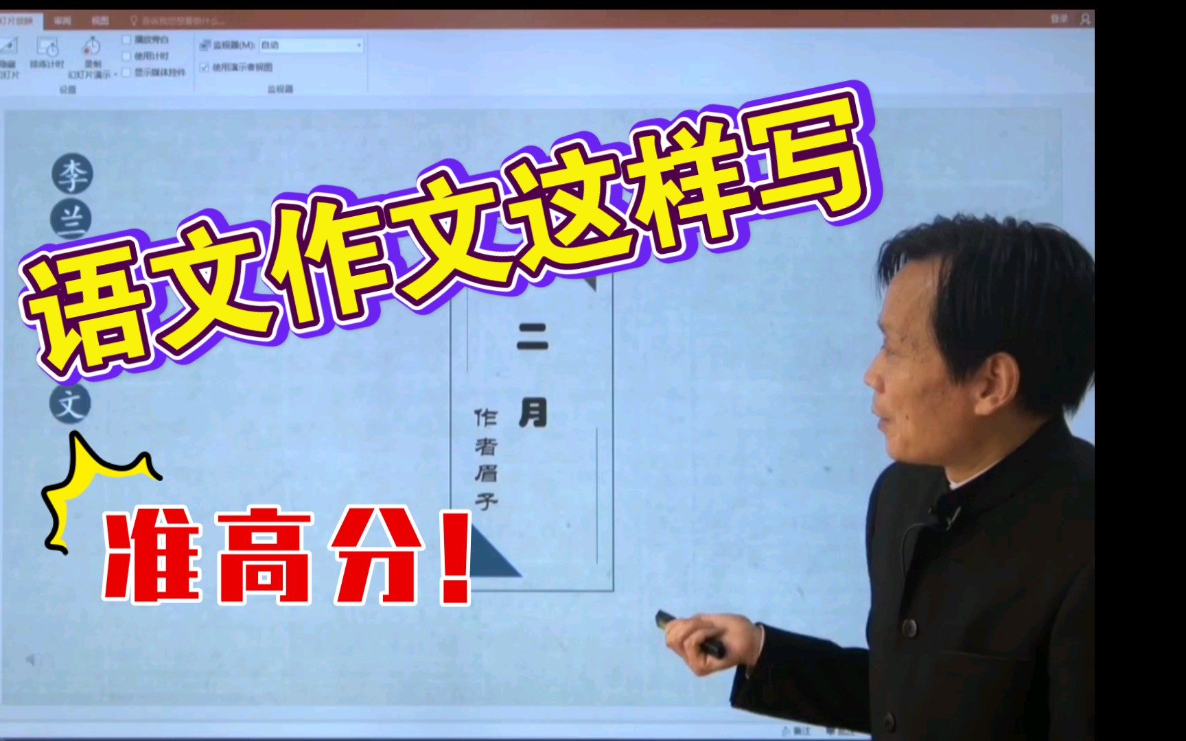 从诗词歌赋中学习写作文,学生作文这样写,准高分!建议家长收藏