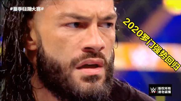2020罗门伦斯强势回归先打邪神再揍人间怪兽