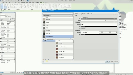 【BIM小技巧】REVIT | 三维构件贴图系列01:材质贴图