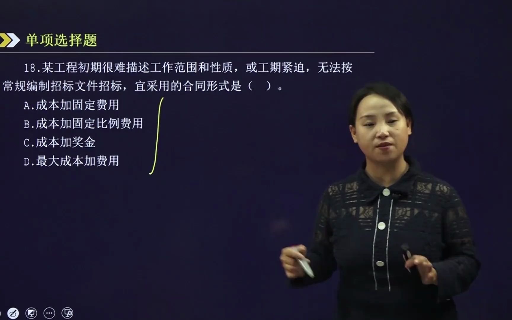 ...某工程初期很难描述工作范围和性质,或工期紧迫,无法按安规编制招标...