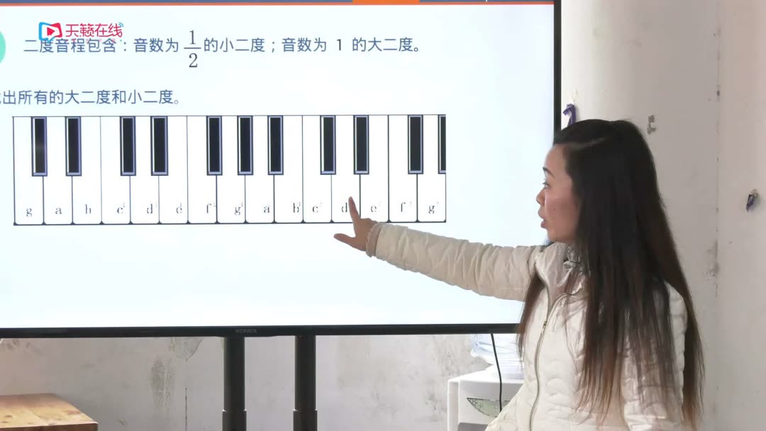 视唱练耳:大小二度音程性质听辨