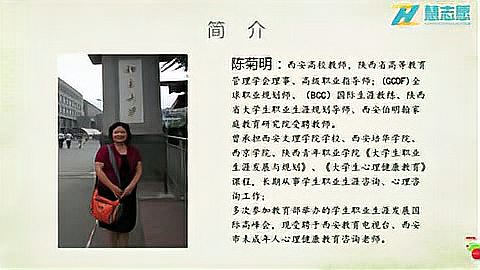 生涯规划-画出你的生涯---彩虹图