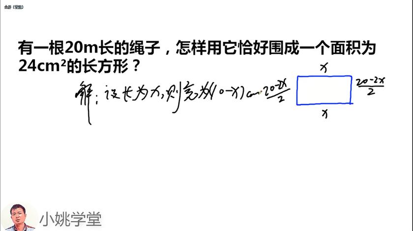 初中数学一元二次方程应用问题,先画出图形,设元,再解出答案