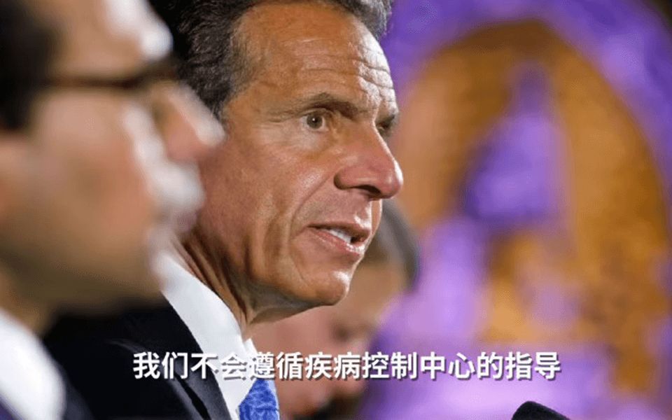 纽约州长痛批CDC:我们不会遵守新冠检测新指南