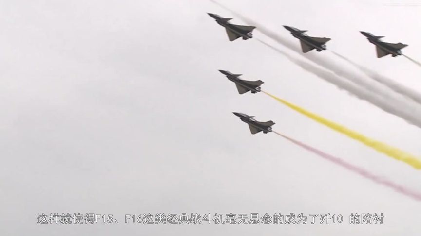 巴基斯坦阅兵式上,歼10表现明显压制F16,土耳其飞行员缄默不语